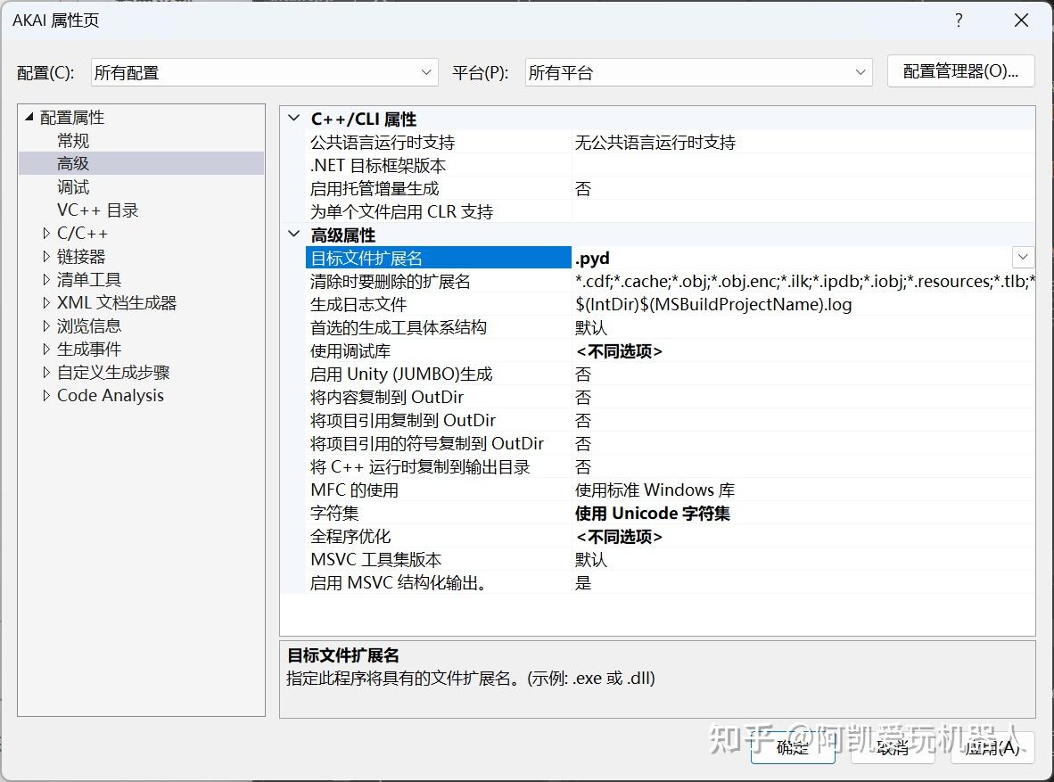 Python与C++混合开发(VisualStudio+PyBind11) - 知乎