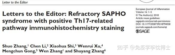 SAPHO综合征有哪些治疗方法？ - 知乎