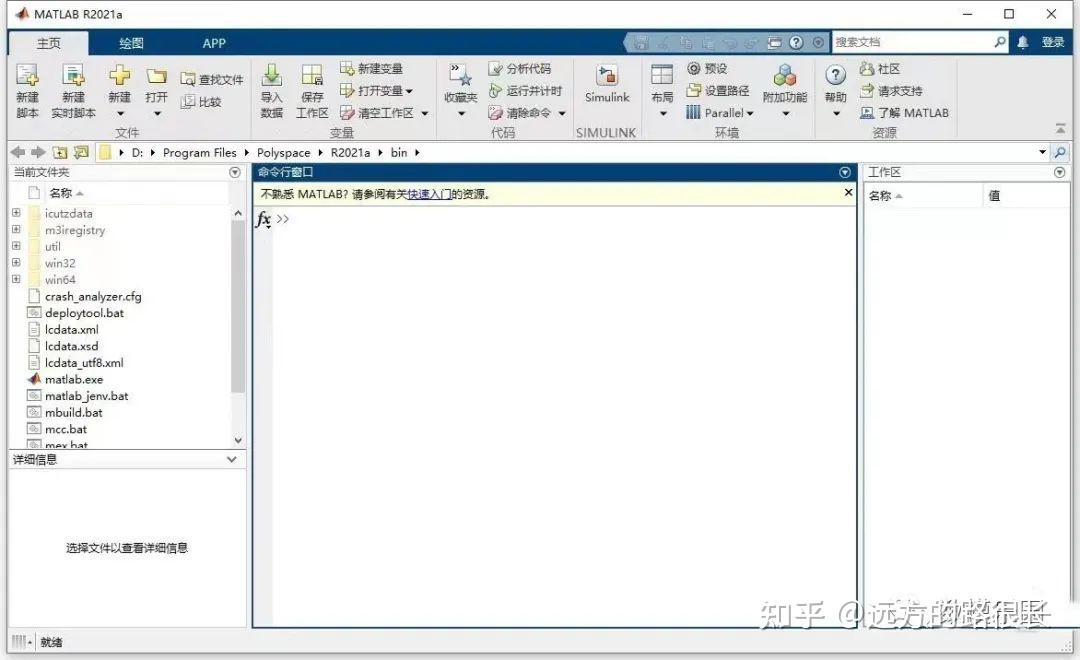 MATLAB R2021a软件成功解锁，快来免费下载 - 知乎