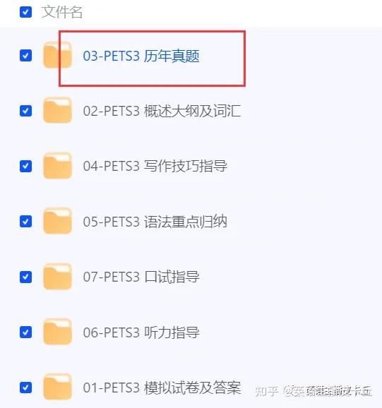 2010-2023年9月全国公共英语三级(PETS-3)历年真题及答案解析 - 知乎