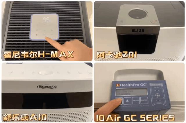 2024年空气净化器选购实测｜空气净化器哪款好？IAM/352/airx/霍尼韦尔/舒乐氏等8款热门空气净化器实测！ - 知乎