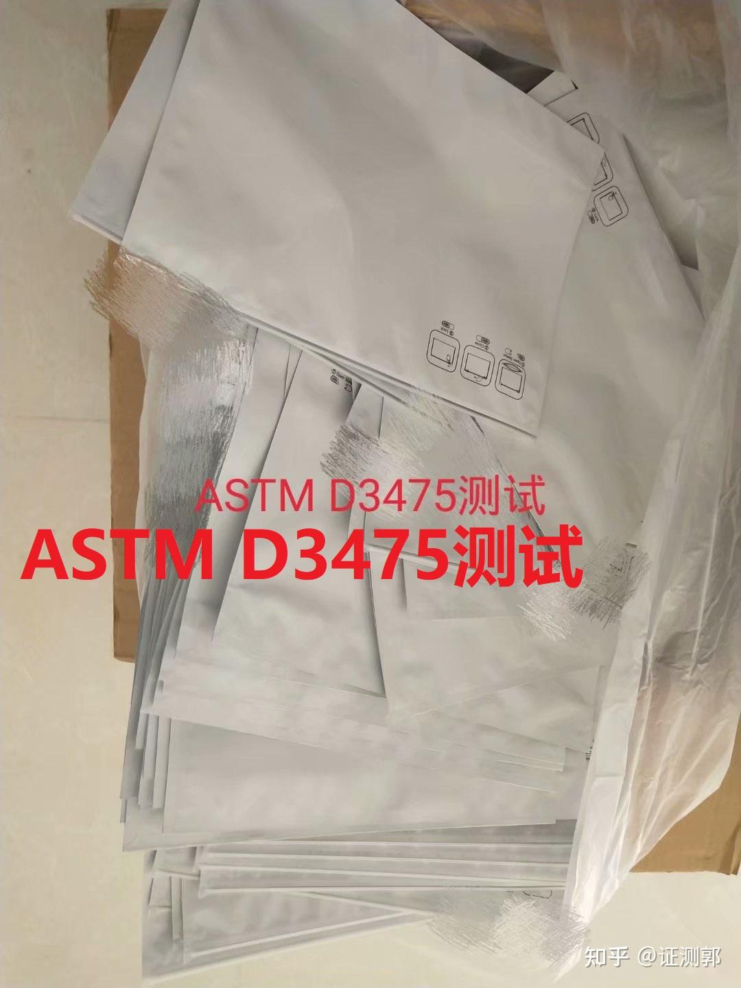 ASTM D3475抗性包装童锁包装测试 - 知乎