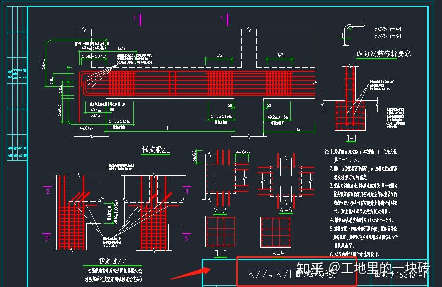 还没看过这个？16G101图集CAD版，全彩高清版，手机也能随时查阅 - 知乎