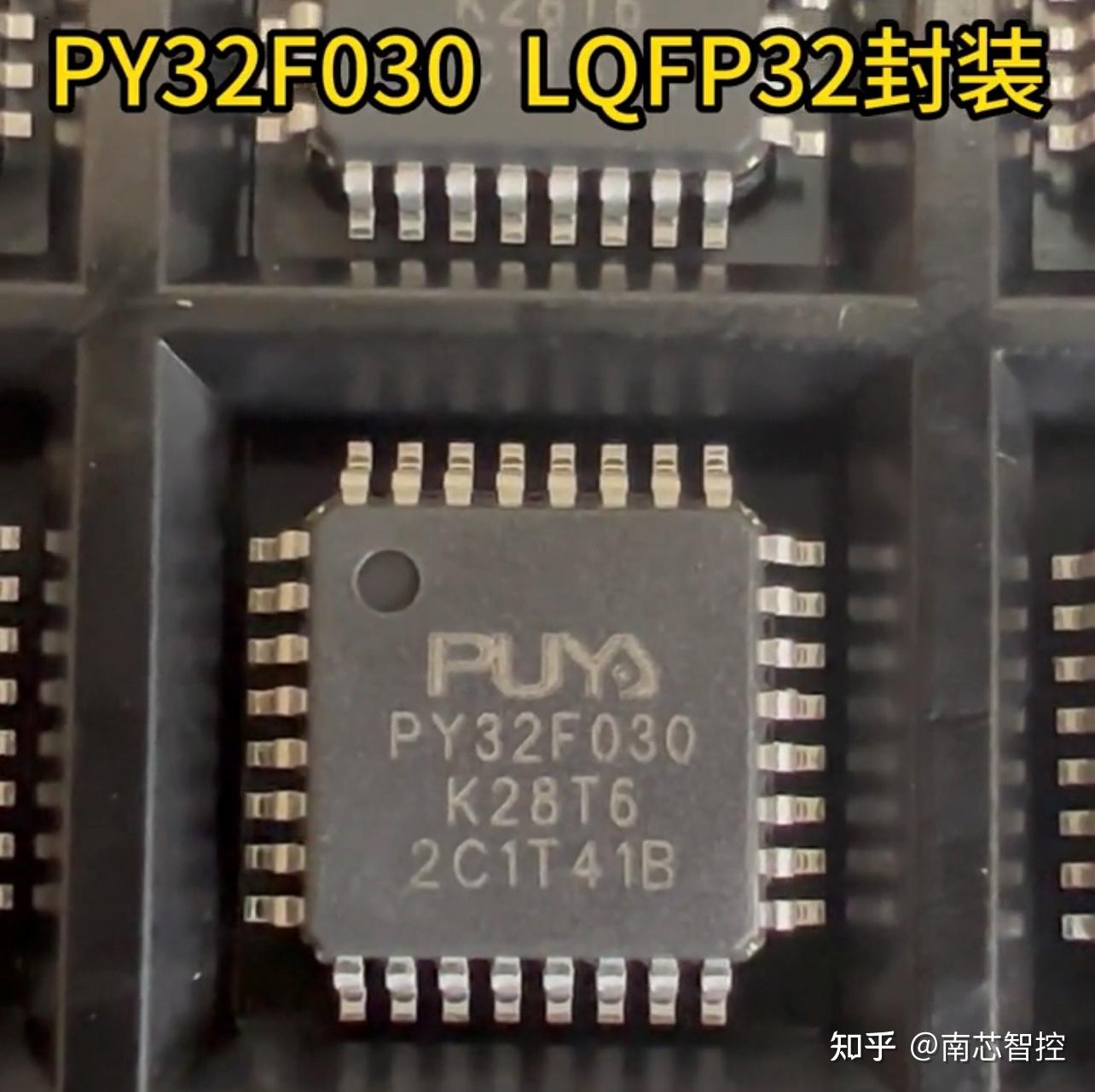 降本增效首选，PY32F030系列 优势替代ST GD - 知乎