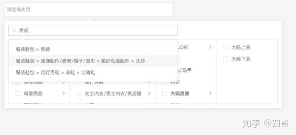 Elementui Cascader级联动态加载回显和搜索看这个就够了 知乎