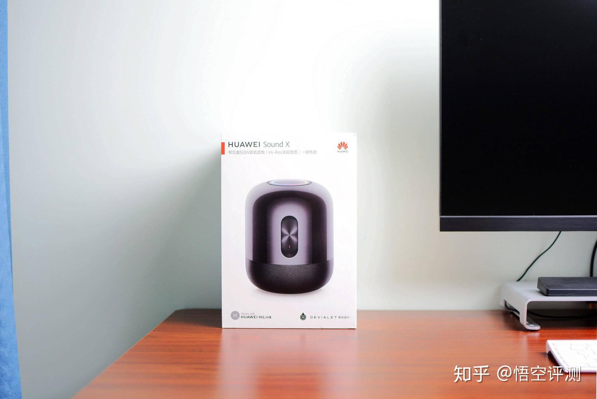 华为Sound X智能音箱首体验：价格不算便宜的音箱，但真的超值 - 知乎