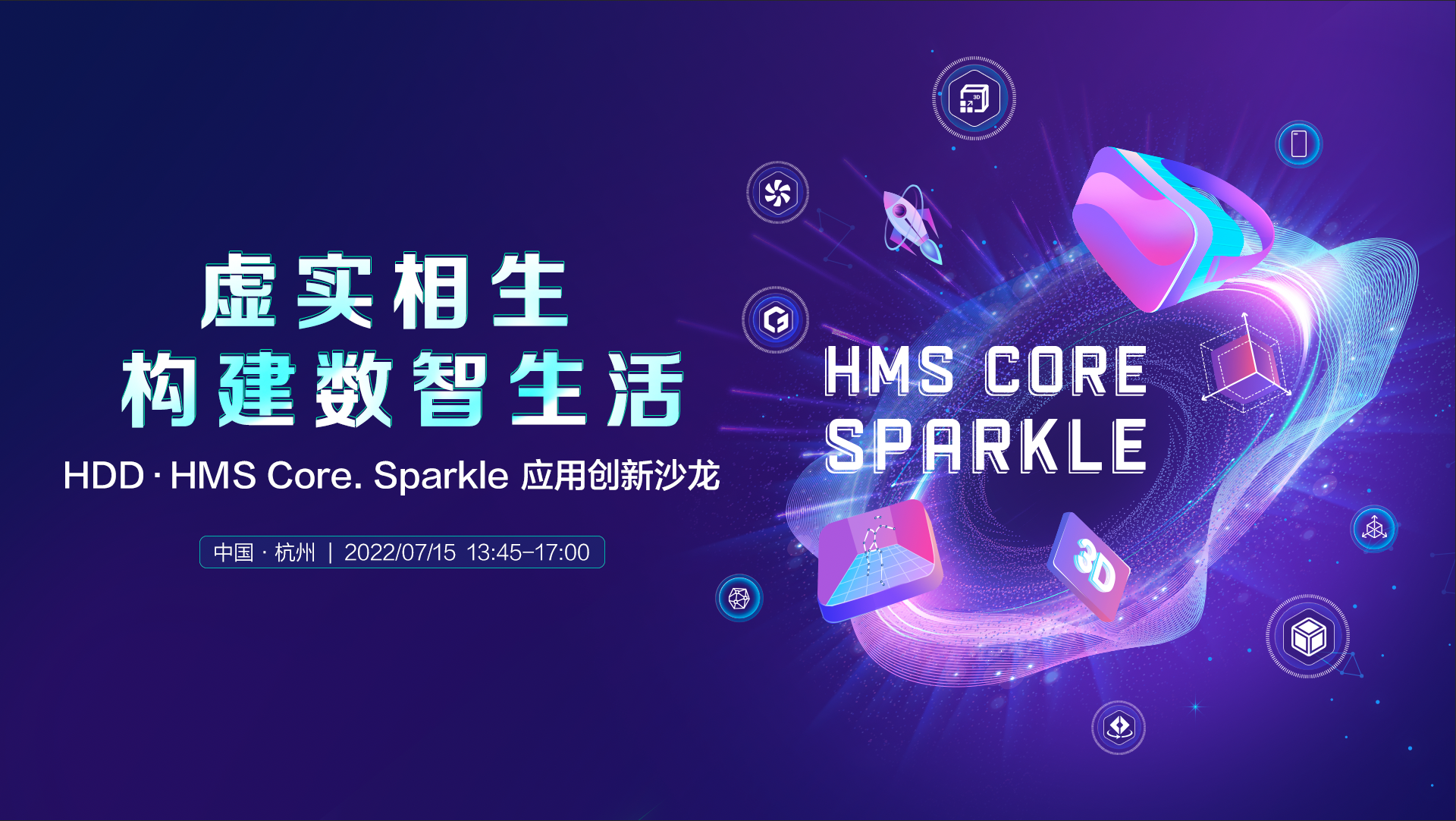 HMS Core图形图像技术展现最新功能和应用场景，加速构建数智生活 - 知乎