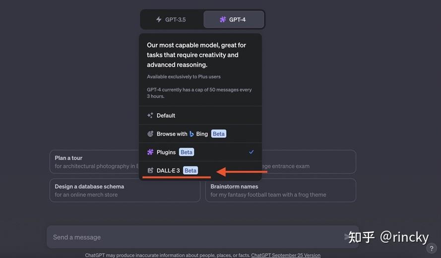 【收藏】如何使用DALL-E3？以及使用技巧分享 - 知乎