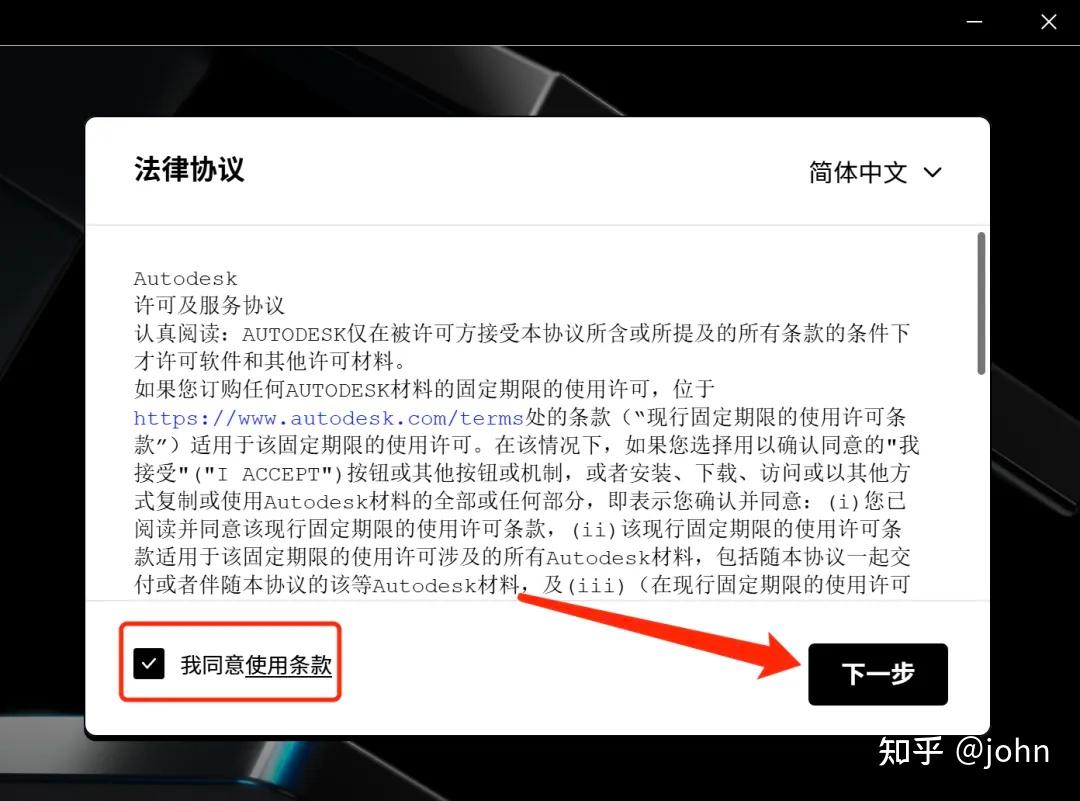 Navisworks Manage 2025 软件安装教程 - 知乎