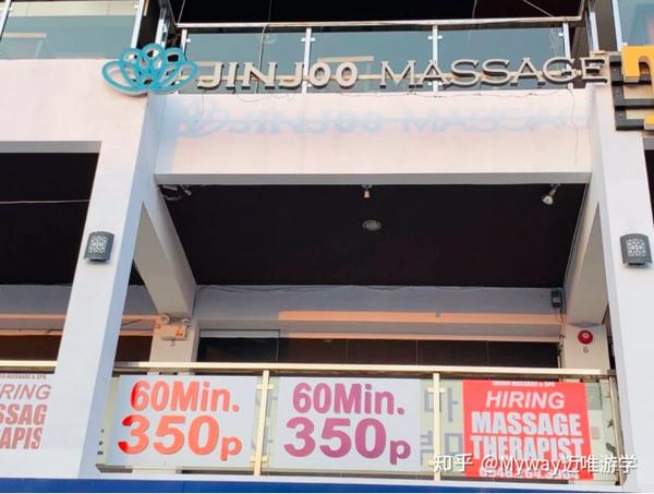 JINJU MASSAGE 按摩店 - 知乎