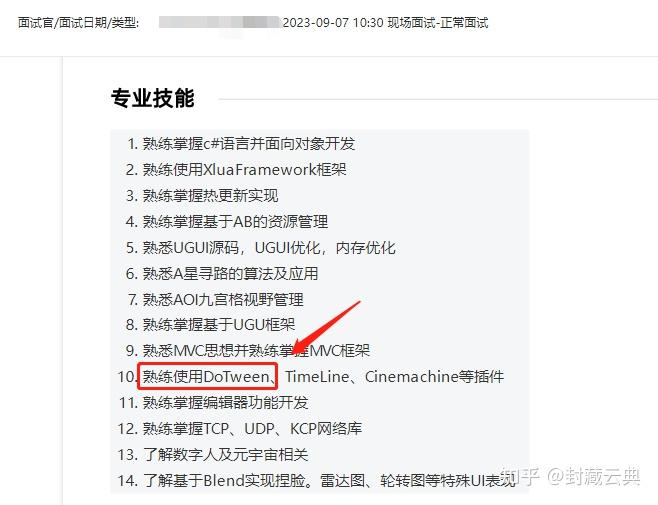 Dotween使用详解 - 知乎