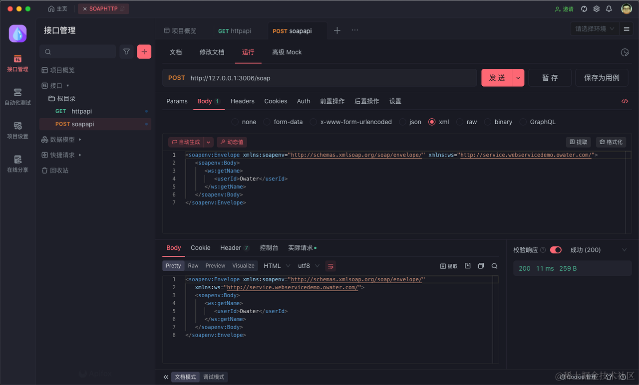 SOAP 协议和 HTTP 协议的详细比较与解析 - 知乎