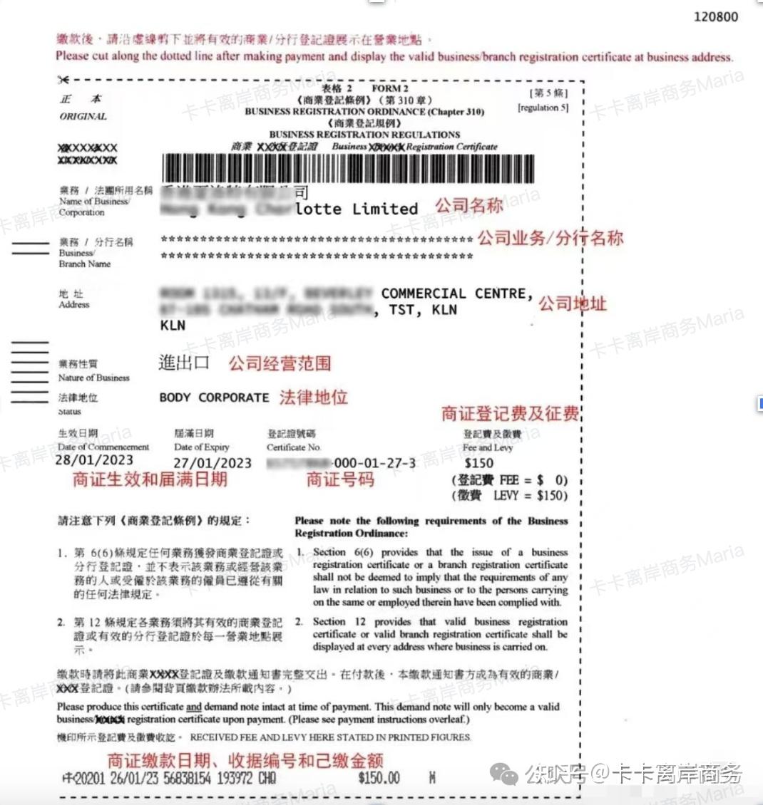 香港公司注册后：全方位解读绿盒内的CI、BR、NNC1、NAR1等关键文件！ - 知乎