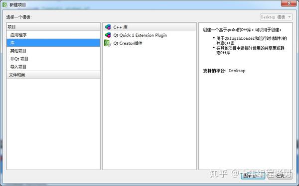 Qt中纯c项目发布为dll的方法（超详细步骤） 知乎 8082