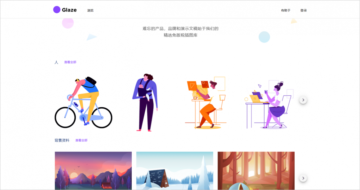 做插画风格PPT，最值得收藏的9个免费高质量素材网站 - 知乎