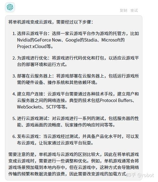 Ue5 云游戏 知乎
