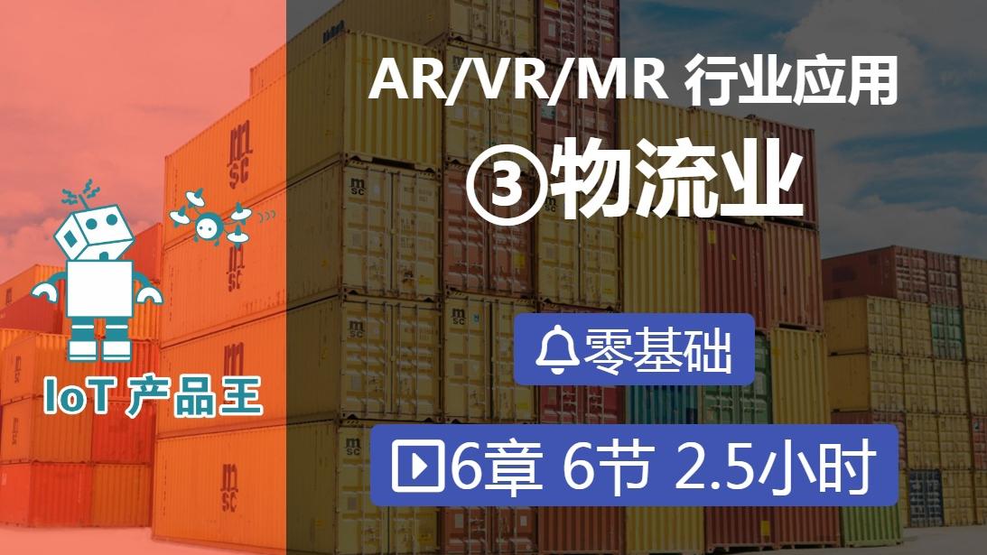AR/VR/MR行业应用③智能物流：AR眼镜远程支持、ARVR编辑器AR工作指南、VR培训 - 知乎
