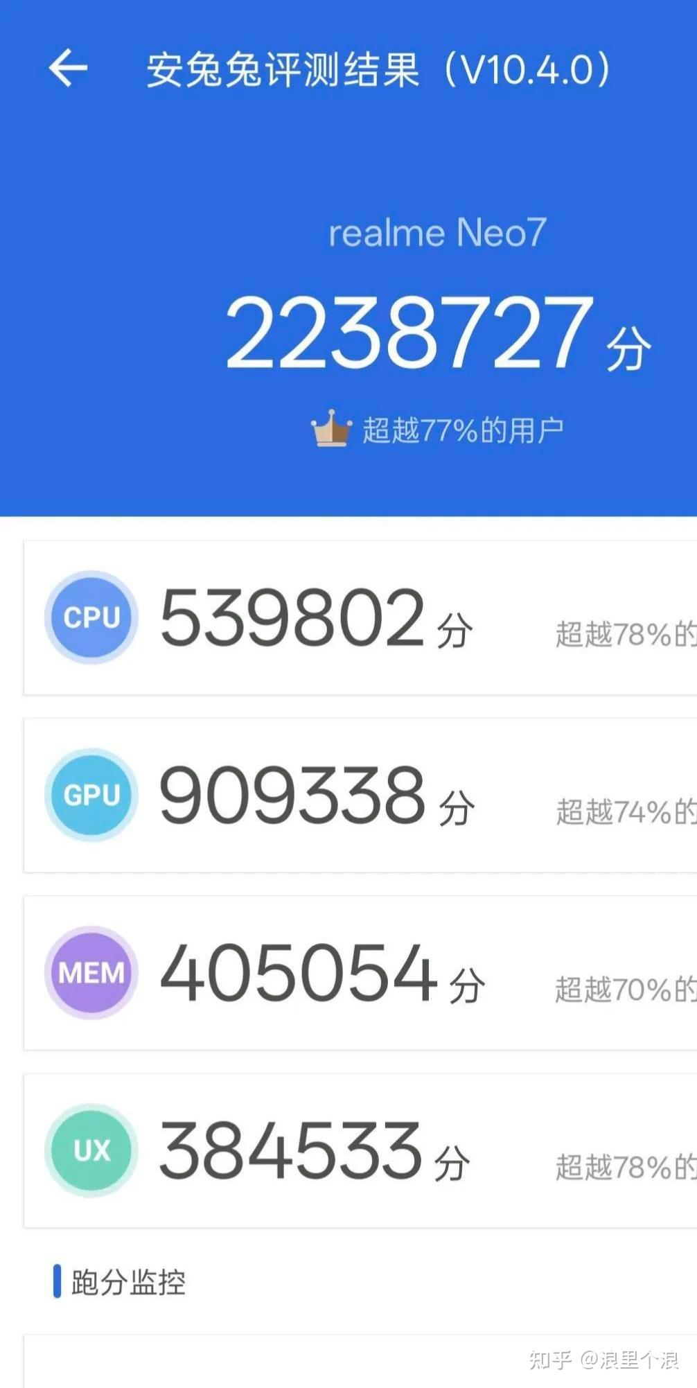 首发买的真我Neo7到手7天使用感受，分享一下优缺点，供大家参考 - 知乎