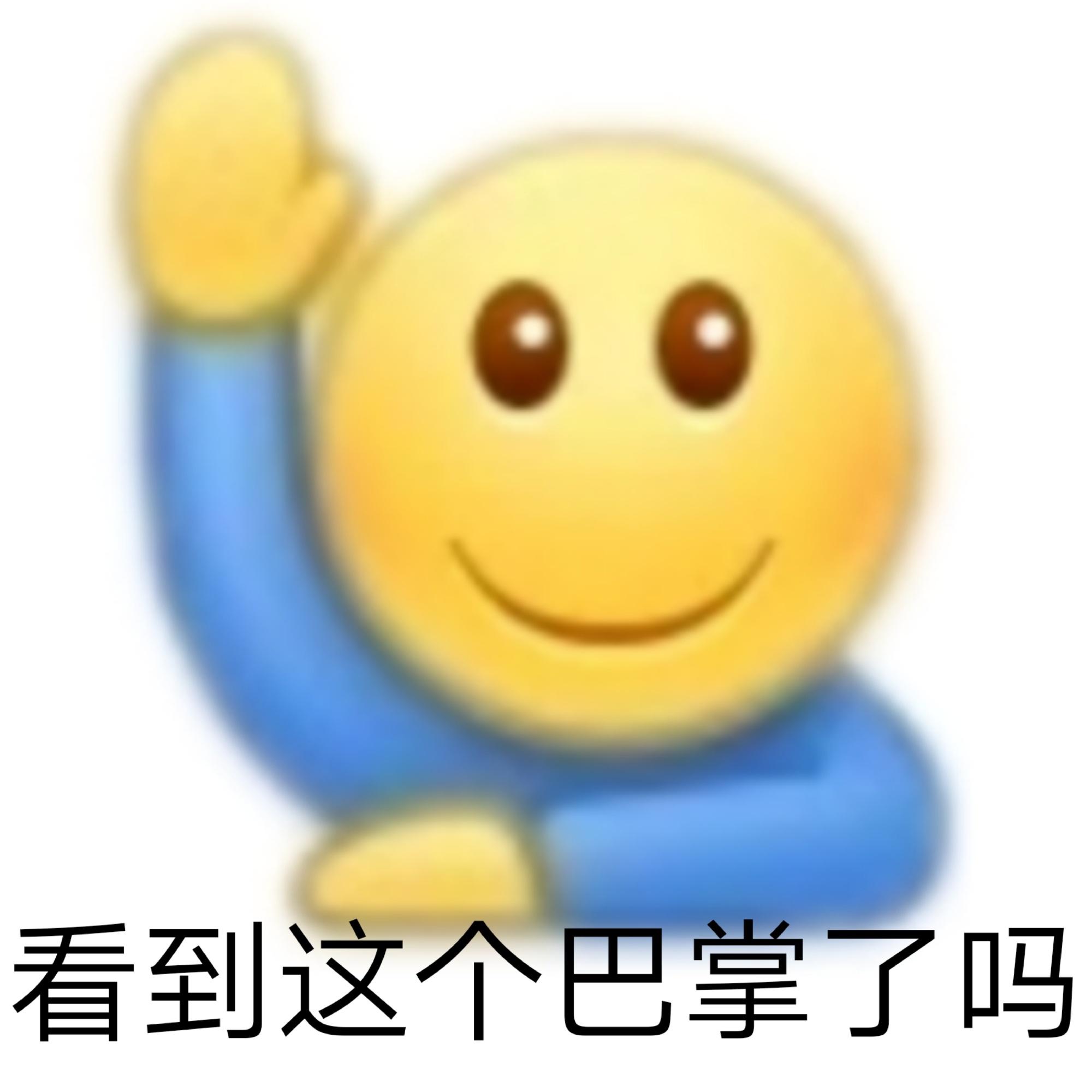 表情包 举手表情包 知乎