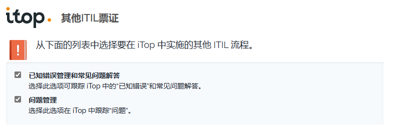 itop——基于ITIL的IT部门管理工具 - 知乎