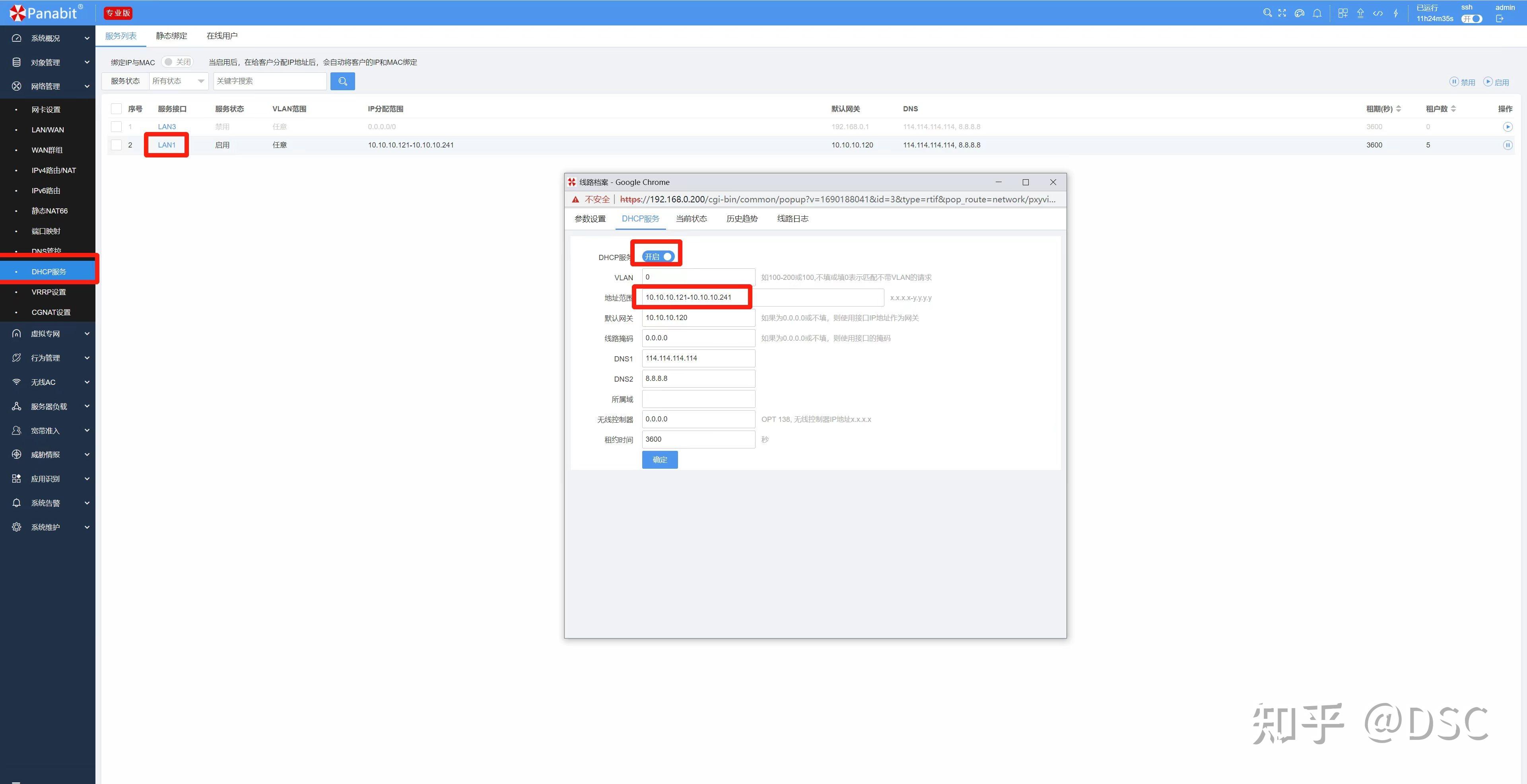 Panabit部署配置(实体+虚拟化) - 知乎