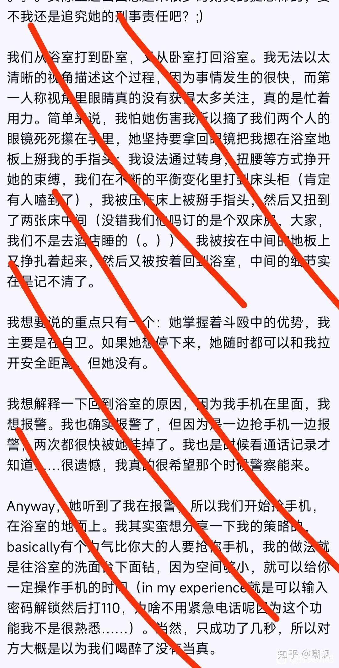 女同奔现，为酒店护肤品小样归属大打出手 - 知乎