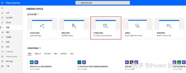 Power Automate实例应用 - 知乎