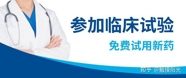 骨肉瘤治疗方法,HS-20093靶向B7-H3的抗体偶联药物（ADC）免费用药 - 知乎