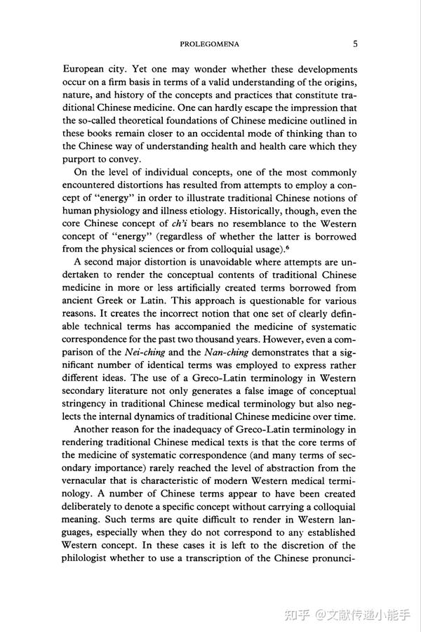 难经,英译本,英文版,文树德译,Nan-ching：The Classic of Difficult Issues by Paul U ...