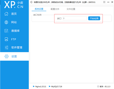 小皮phpstudy无法启动mysql的解决方法 - 知乎