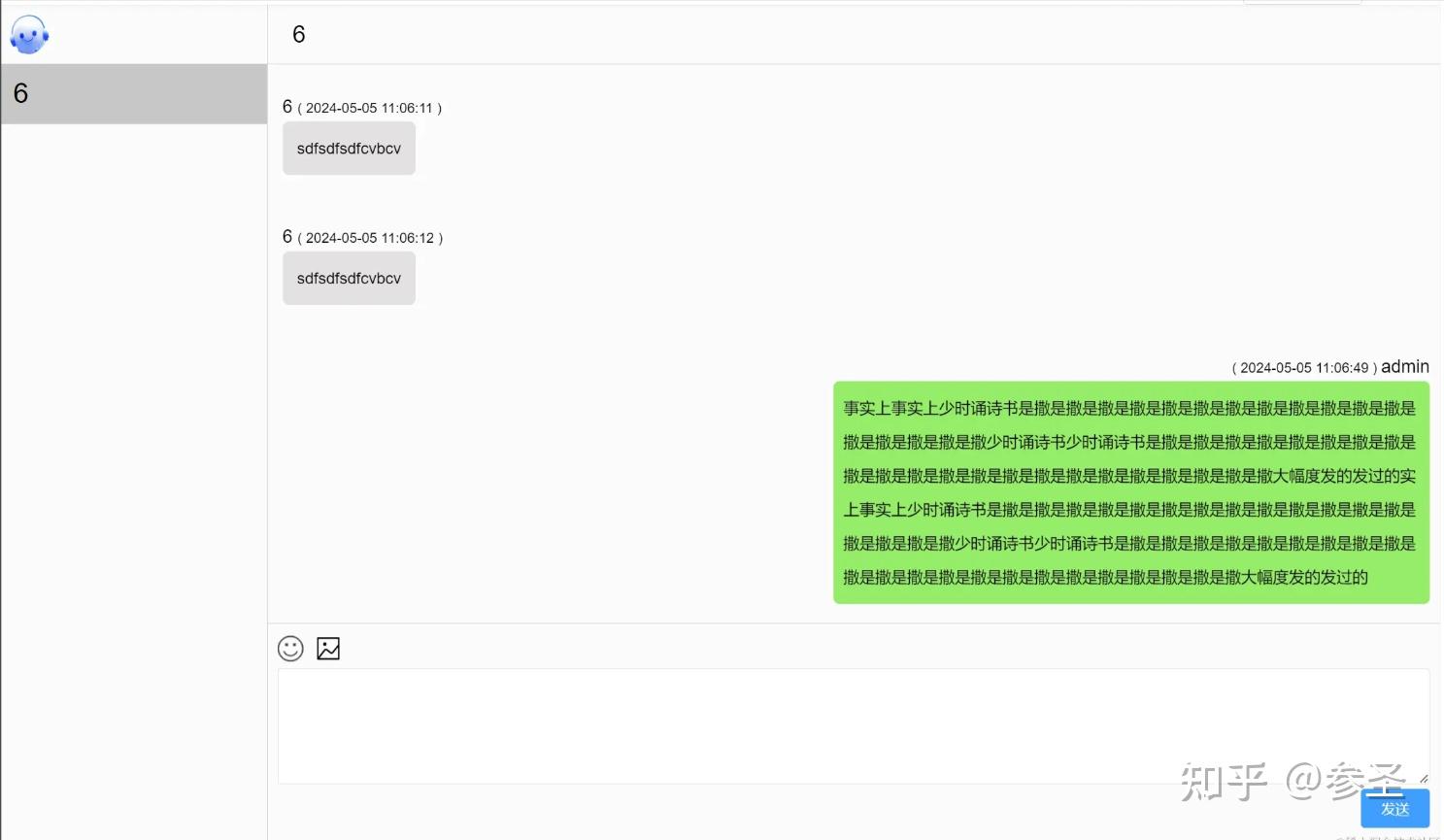 Vue+WebSocket实现简单的客服聊天工具 - 知乎