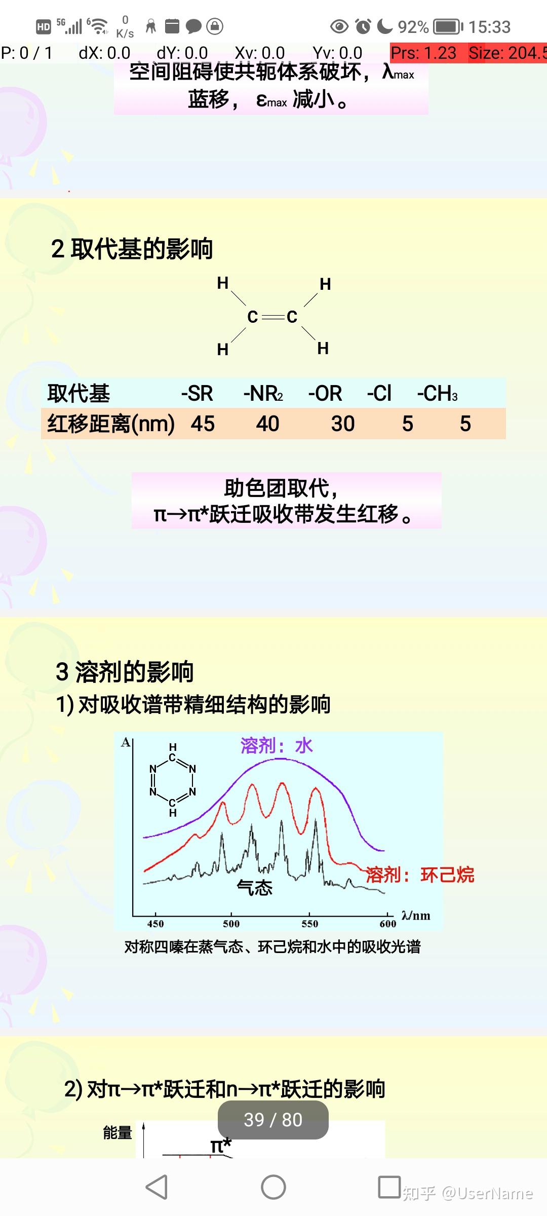 喷雾泥机机械脱水 - 知乎