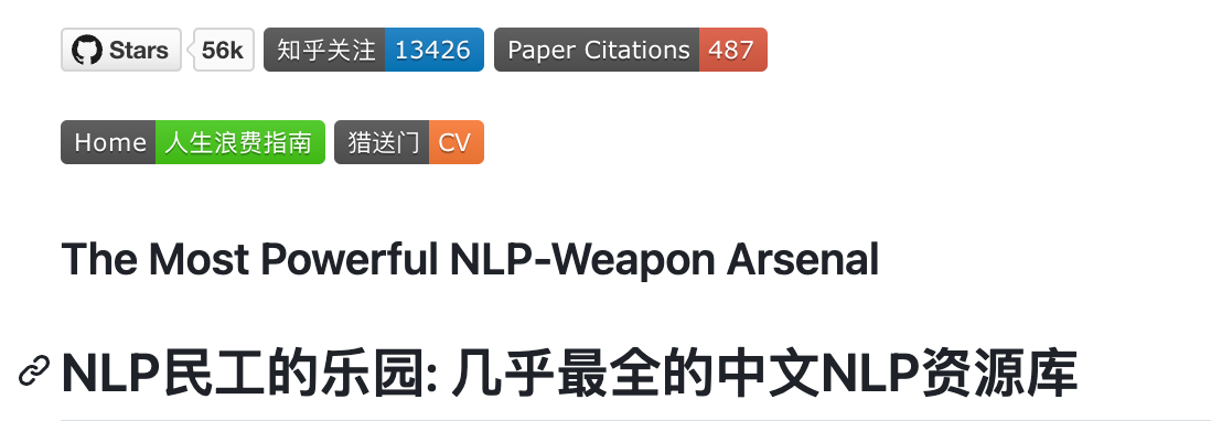 GitHub 开源项目funNLP，最全的中文NLP资源库 - 知乎