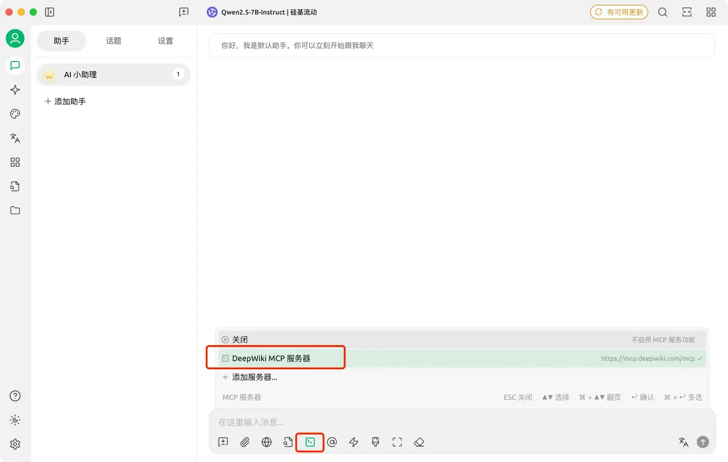 在 Dify 中使用 DeepWiki 官方提供的 MCP 服务 - 知乎