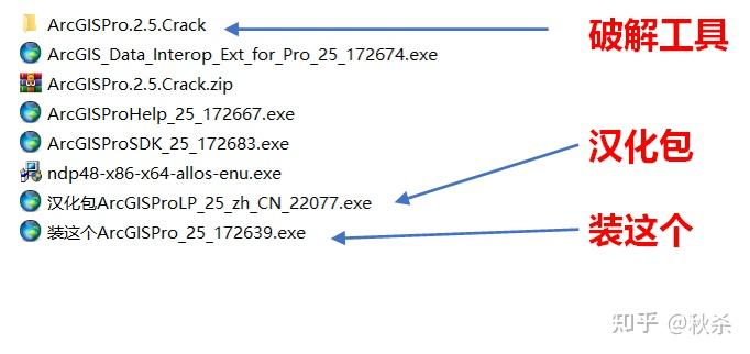 ArcGIS PRO教程之安装篇（附V2.5下载链接） - 知乎