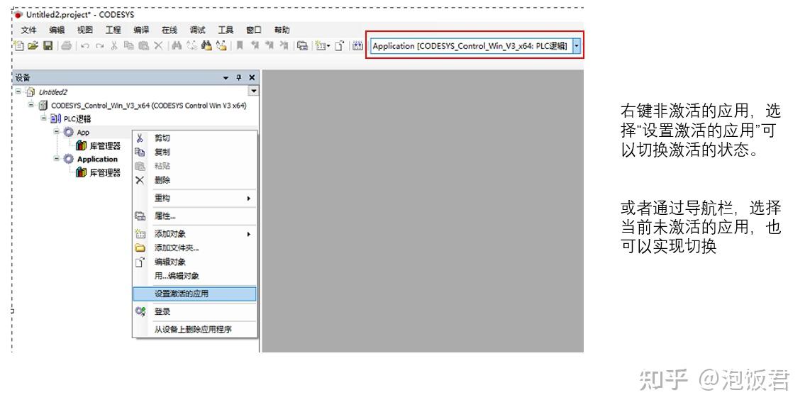 Codesys 3.5 学习笔记（1）- 软件操作 - 知乎
