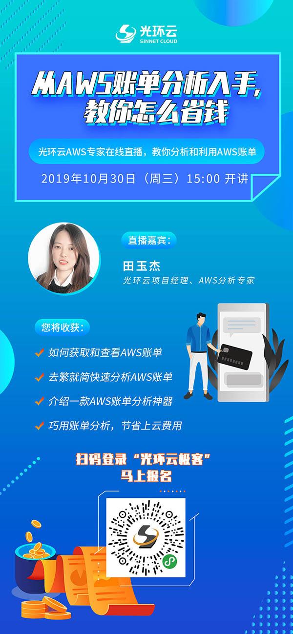 AWS云服务账单来了，几百条信息怎么看？推荐一款好用的工具 - 知乎