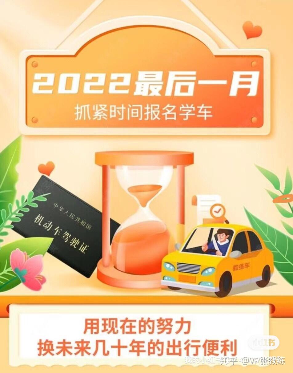 派学车 知乎