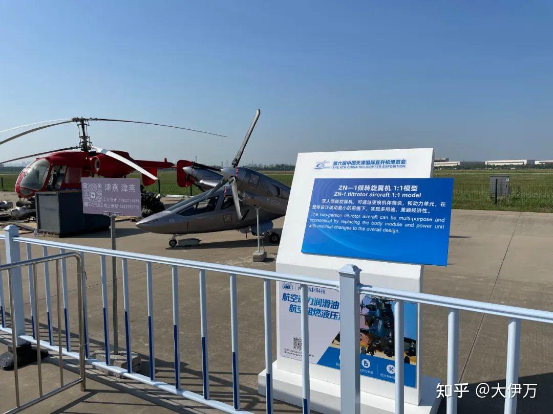 中国版MV-22“鱼鹰”曝光！ZN-1型倾转旋翼机首次亮相直博会，性能如何？ - 知乎