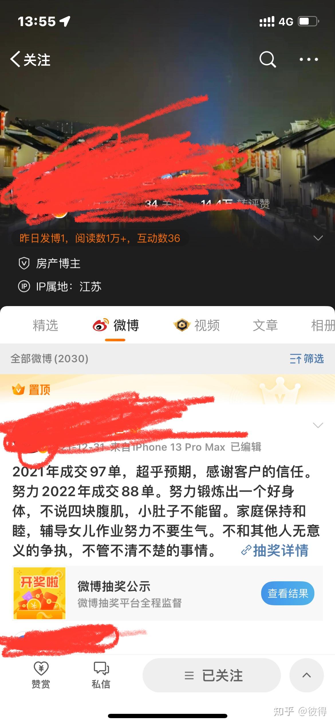 扒一扒身边各行各业的收入2 知乎