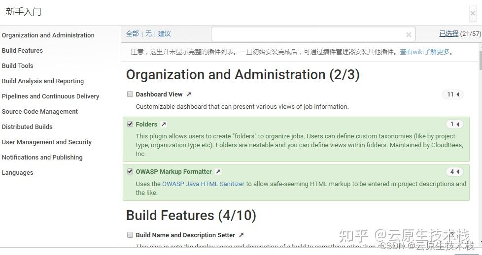 一文读懂Jenkins的前世今生，零基础学Jenkins必看教程（Jenkins部署+Jenkins安装+Jenkins持续集成） - 知乎