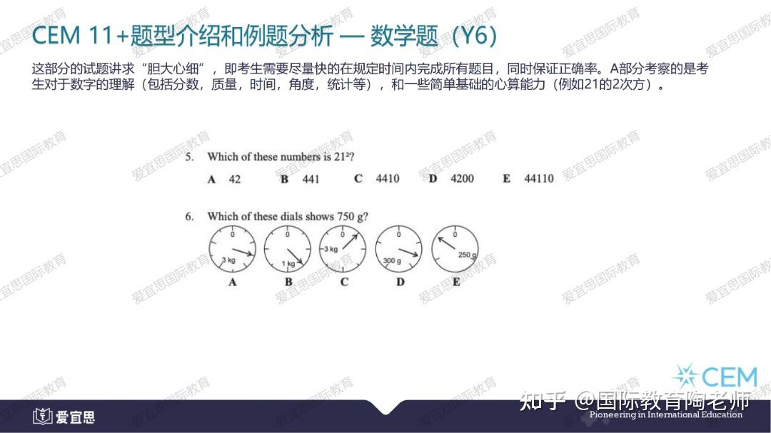剑桥CEM测评是什么？考什么？如何备考？一文读懂！（附备考资料） - 知乎
