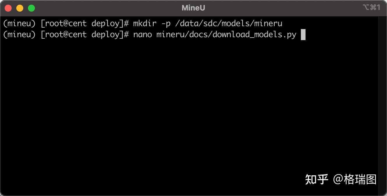 文档处理-0001-部署 MinerU - 知乎