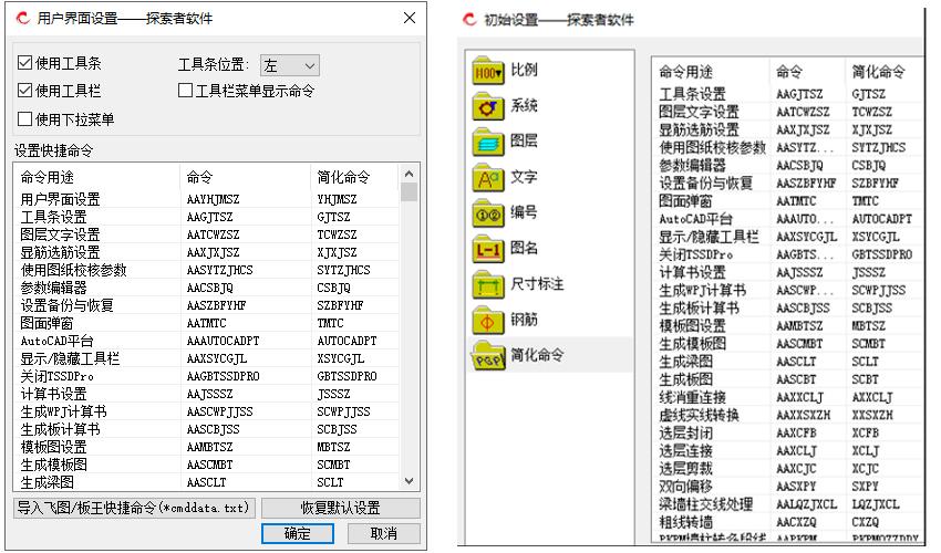 探索者结构设计软件 TSSD Pro 10大亮点功能抢先看！ - 知乎