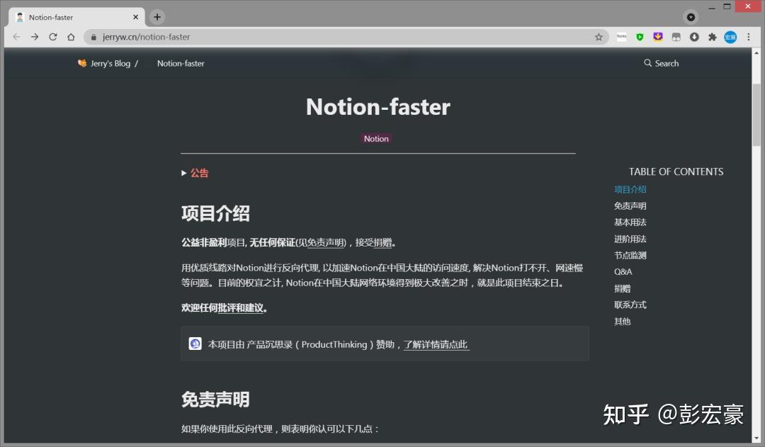 多合一笔记工具Notion疑难杂症的解决方法 - 知乎