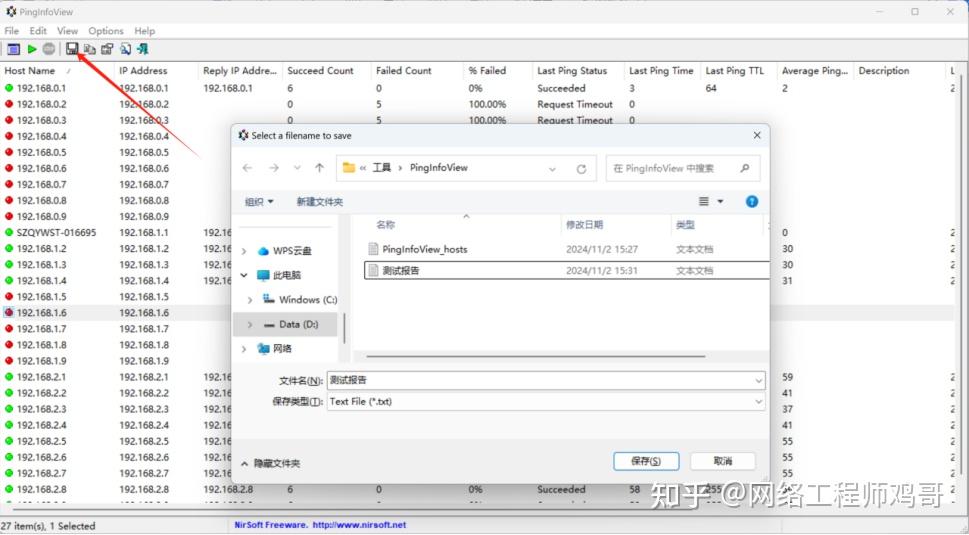 推荐一款非常强大的批量Ping测试工具-PingInfoView - 知乎