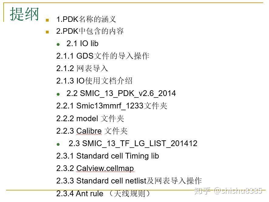 版图第八讲：工艺设计工具包（Process Design Kit，PDK） - 知乎