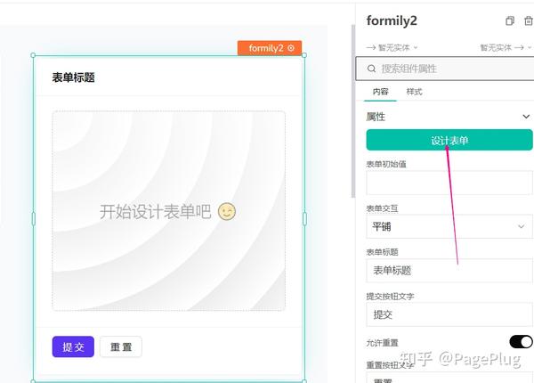 Formily开发实战——3分钟完成一个登录页的开发，Formily表单与PagePlug低代码的完美融合 - 知乎
