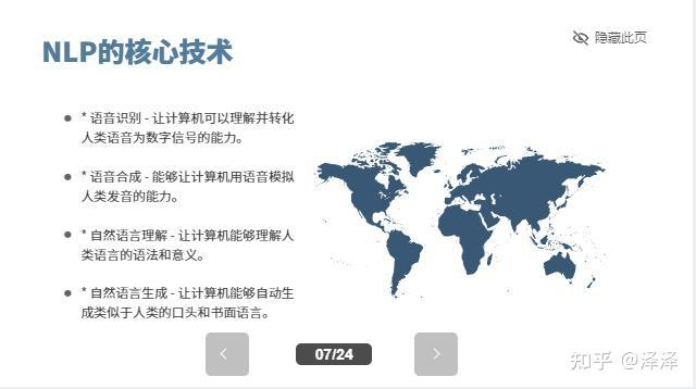 如何使用ChartGPT五分钟制作好一份精美的PPT - 知乎