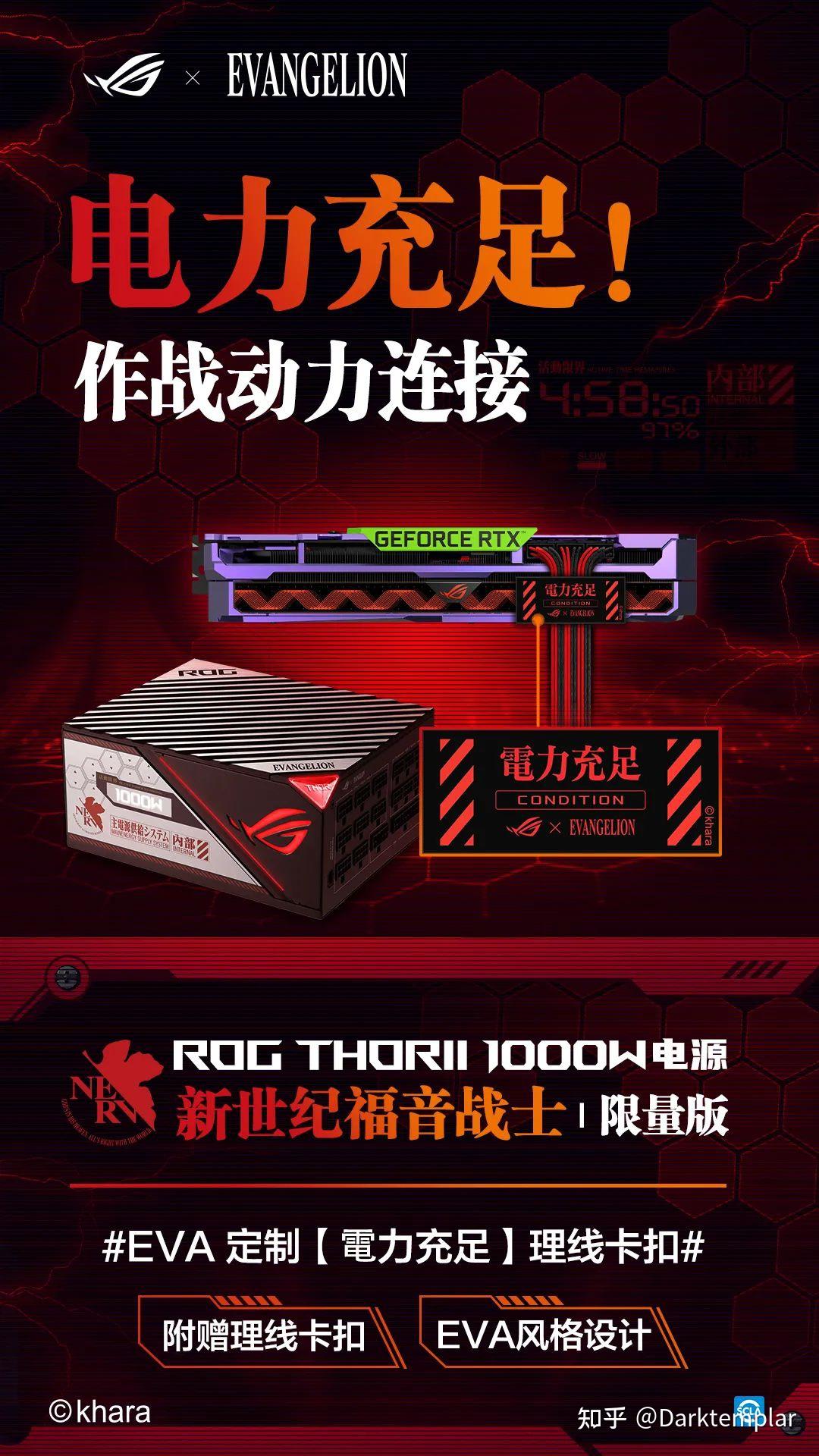 ROG x EVA 联名新品正式发布，重燃青春招募头号玩家 - 知乎